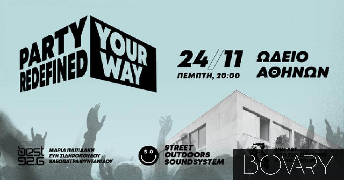 Party redefined your way - H BAT HELLAS & το glo σε προσκαλούν σε μία ...