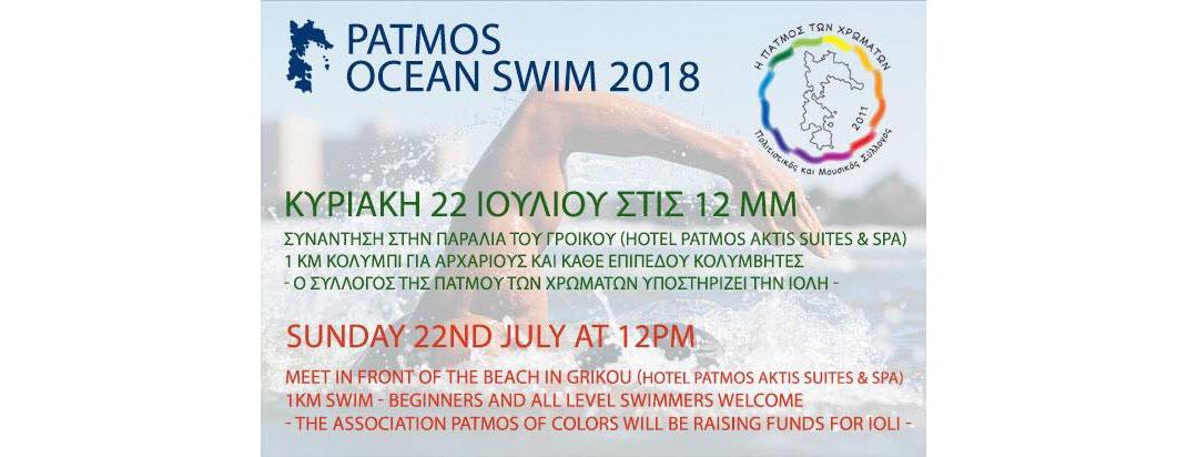 Το «Patmos OCEAN SWIM 2018» στηρίζει την μικρή Ιόλη | BOVARY