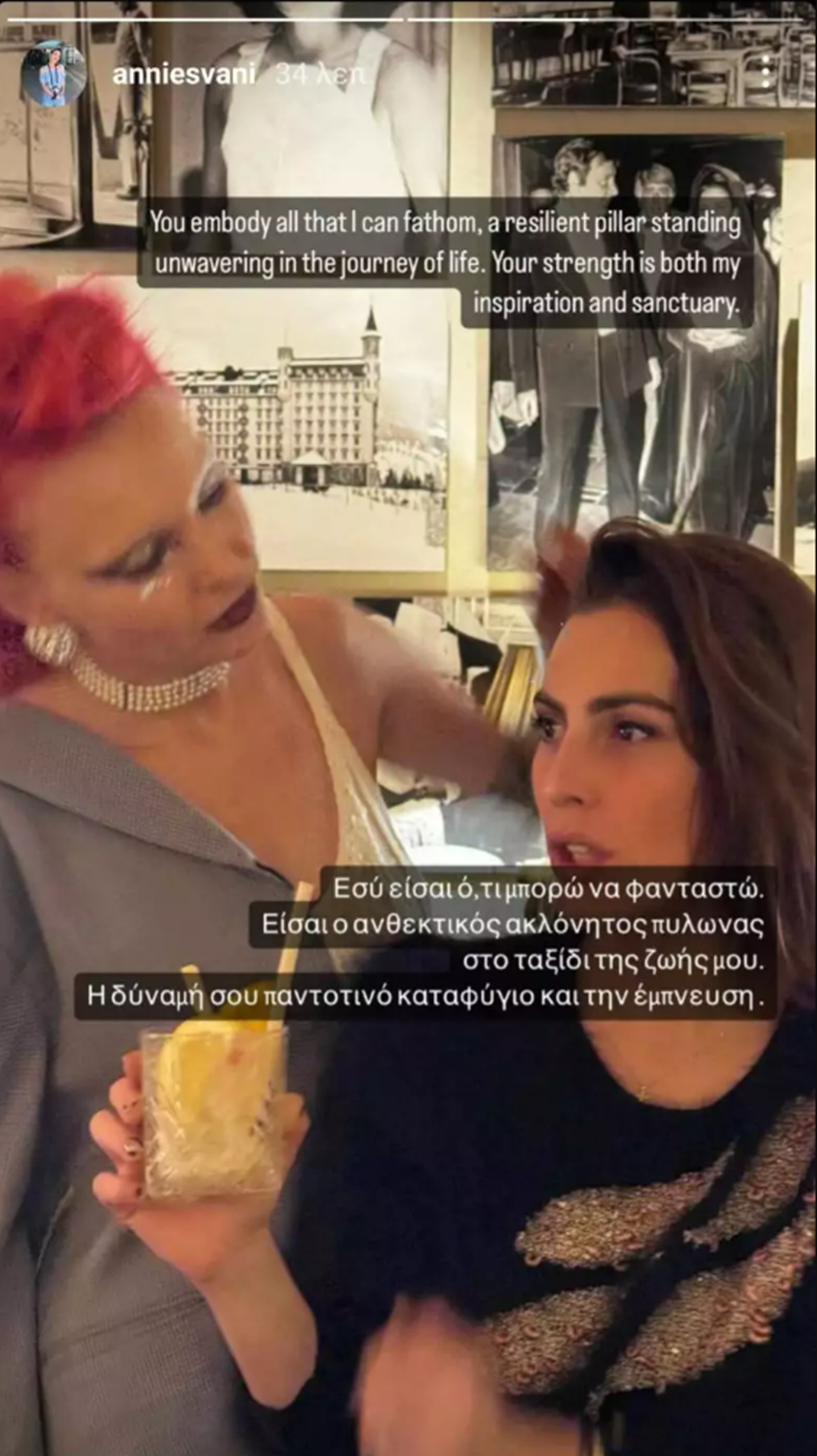 Τάμτα: Ποζάρει μαζί με την κόρη της και μοιάζουν σαν αδερφές | BOVARY