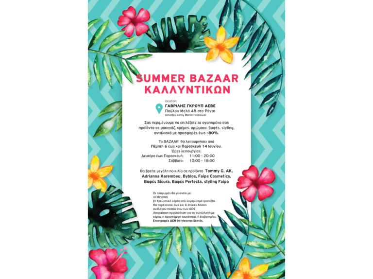 Summer Bazaar καλλυντικών με έκπτωση 80% | BOVARY