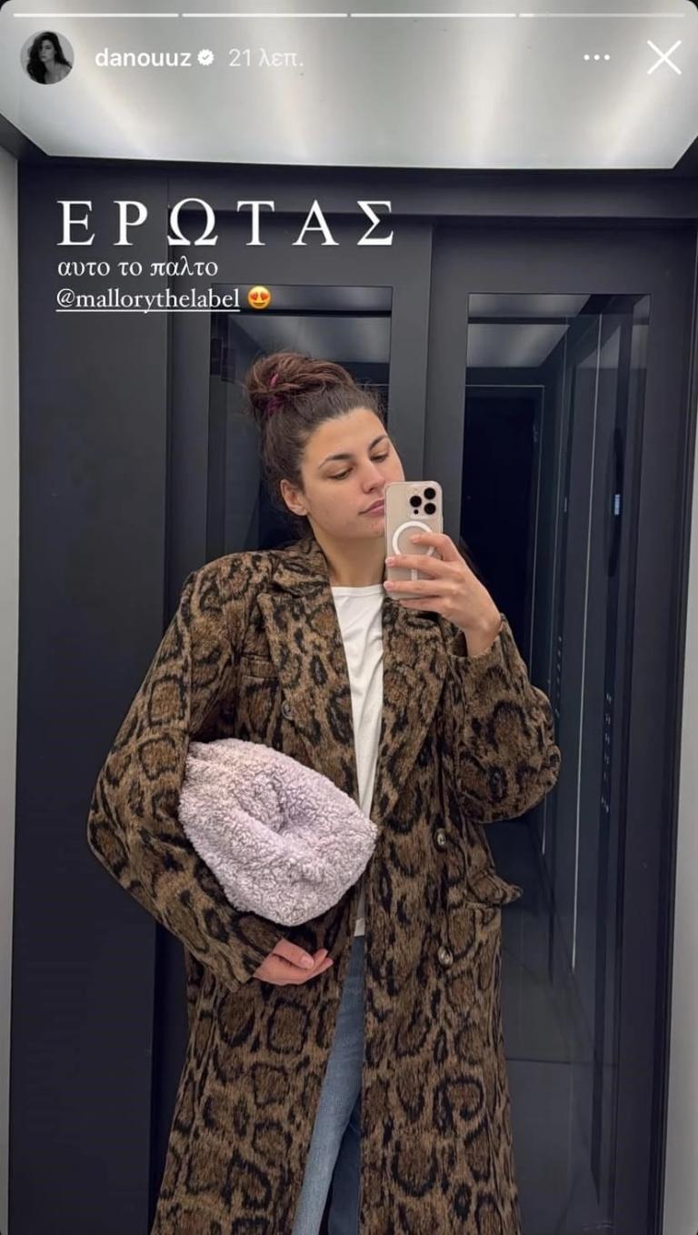 Η Δανάη Παππά με το πανωφόρι που θα απογειώσει ακόμα και το πιο basic ...