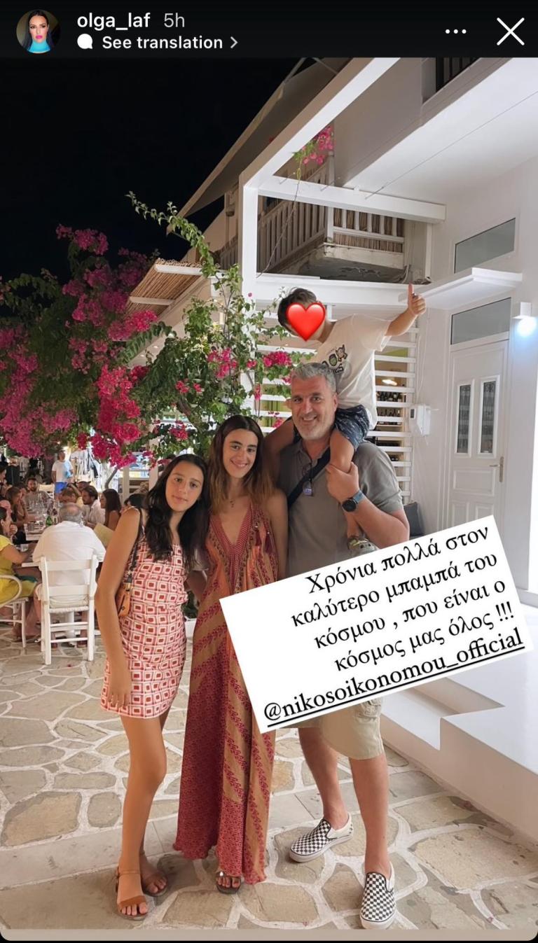 Ο Νίκος Οικονόμου σε μια σπάνια φωτογραφία με τα τρία του παιδιά | BOVARY
