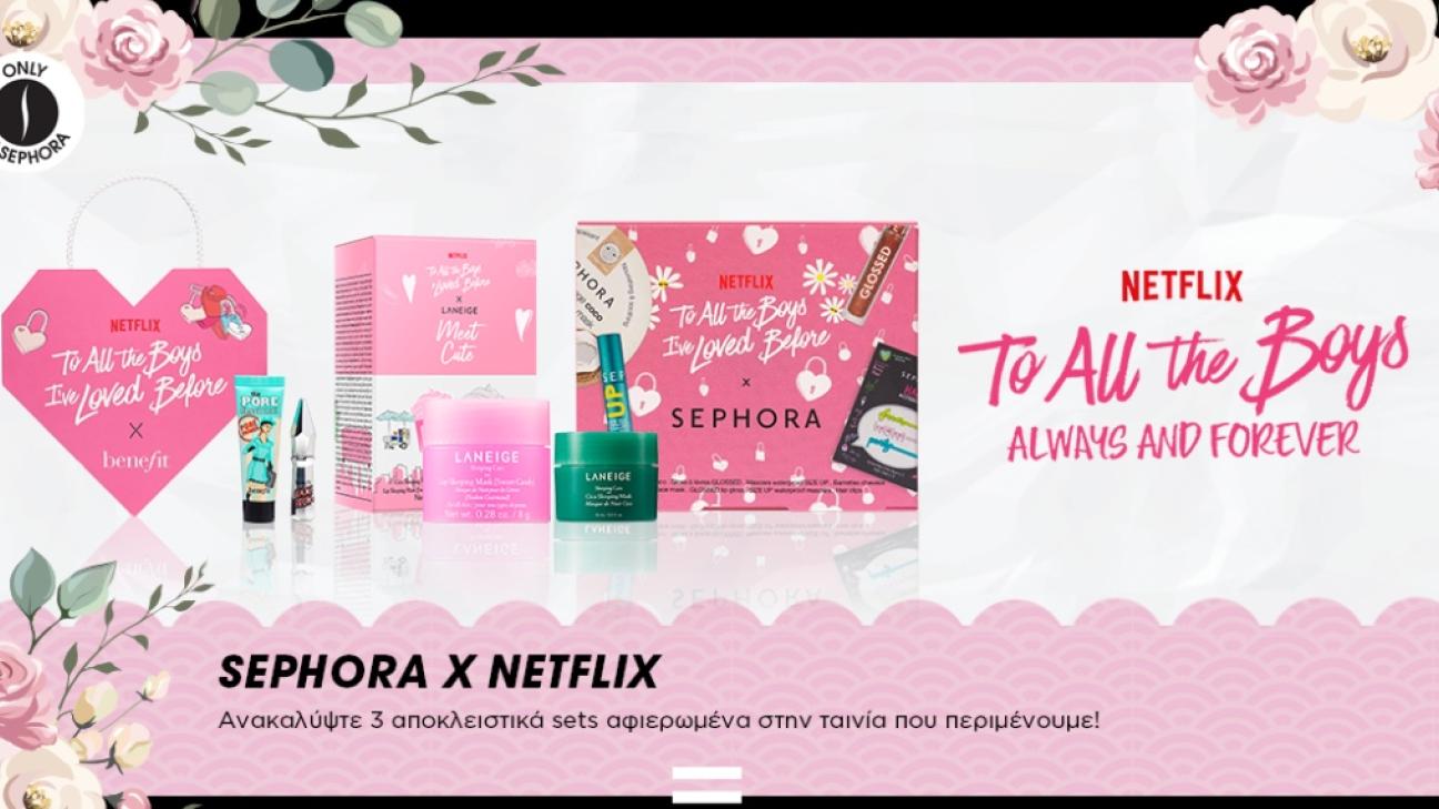 SEPHORA X NETFLIX | BOVARY